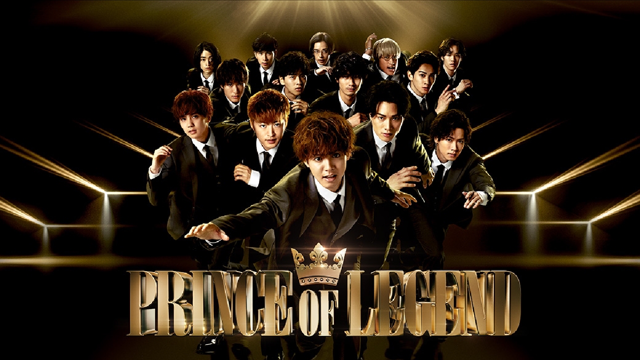 PRINCE OF LEGEND｜ドラマ｜見逃し無料配信はTVer！人気の動画見放題