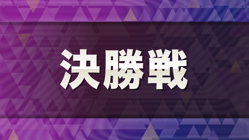 R-1グランプリ2024の決勝戦 | 見逃し無料配信はTVer！人気の動画見放題