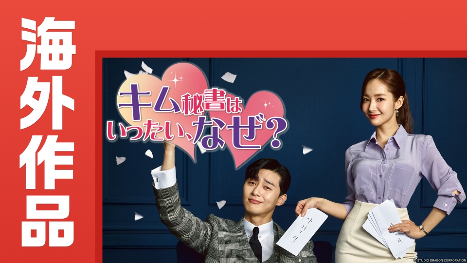 名作ドラマ特集の海外ドラマ | 見逃し無料配信はTVer！人気の動画見放題