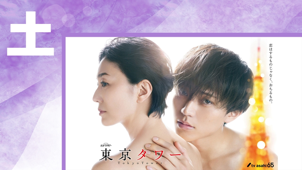 放送中のドラマ特集の土曜日のドラマまとめ | 見逃し無料配信はTVer！人気の動画見放題