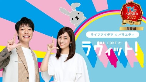 TVer（ティーバー）｜見逃し無料配信中！ドラマ、バラエティ、アニメの人気番組が動画見放題で楽しめる