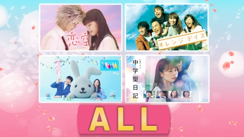 TBSドラバラ春コレクションのALL | 見逃し無料配信はTVer！人気の動画見放題