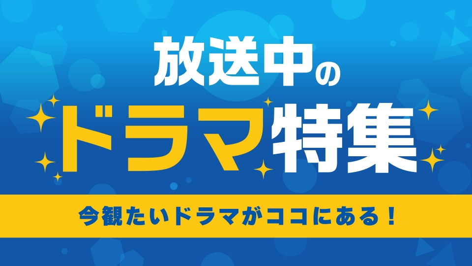 TVer（ティーバー）｜見逃し無料配信中！ドラマ、バラエティ、アニメの人気番組が動画見放題で楽しめる