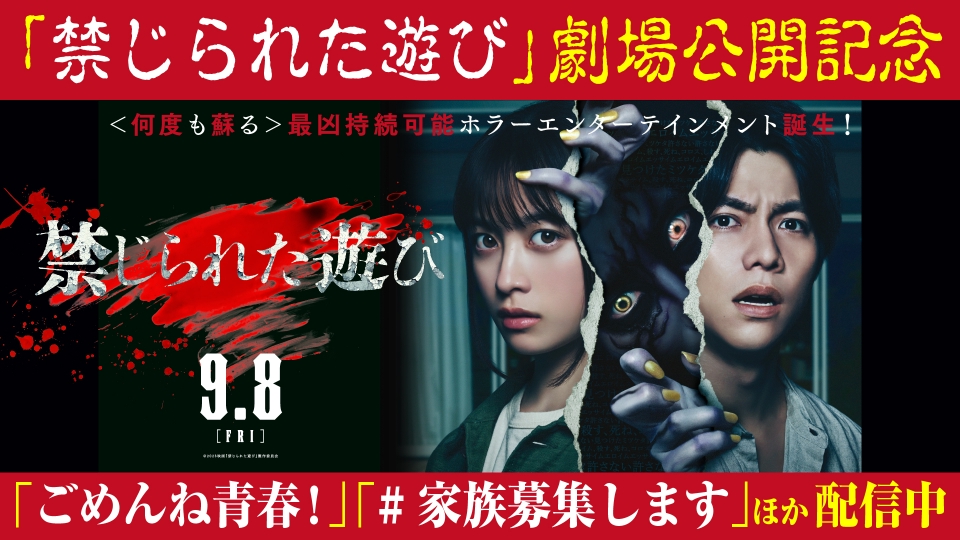 映画「禁じられた遊び」公開記念 | TVer