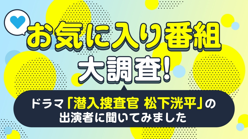 Tver(ティーバー)|見逃し無料配信中!ドラマ、バラエティ、アニメの人気番組が動画見放題で楽しめる