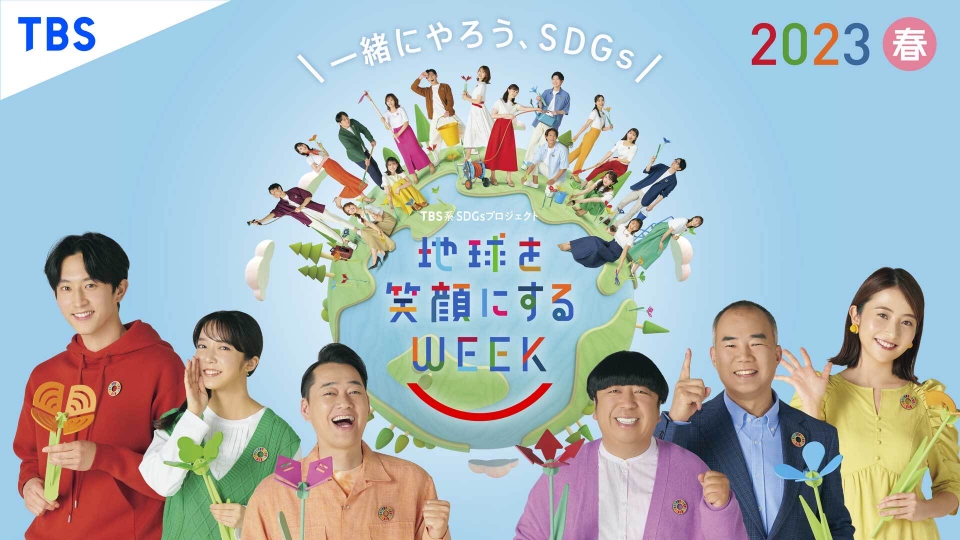 TVer（ティーバー）｜見逃し無料配信中！ドラマ、バラエティ、アニメの人気番組が動画見放題で楽しめる