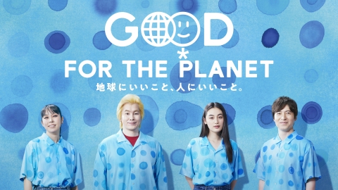 日テレ系Good For the Planet #グップラのALL | 見逃し無料配信はTVer！人気の動画見放題